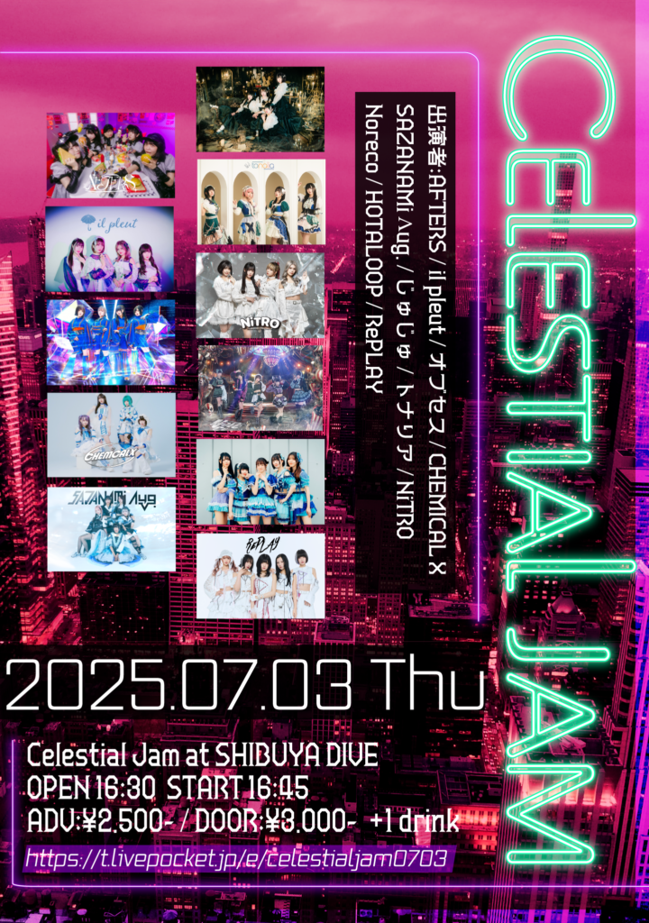 「Celestial Jam」 | SHIBUYA DIVE