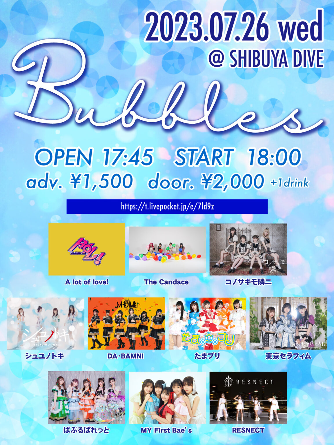 「Bubbles」Vol.1 | SHIBUYA DIVE