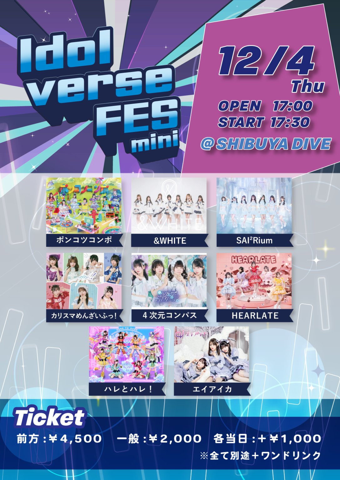 『Idolverse FES mini』 | SHIBUYA DIVE